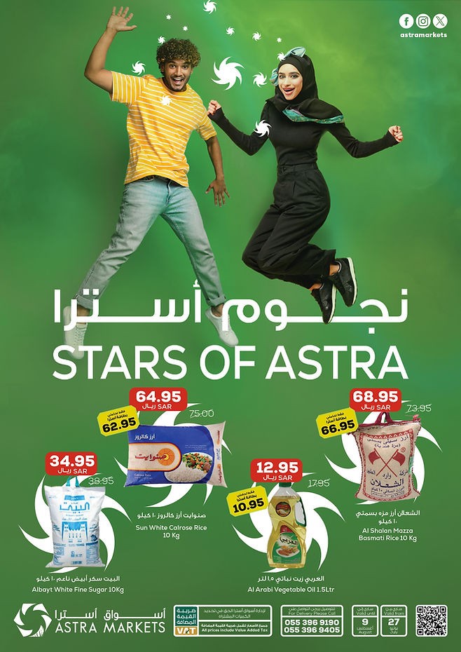 Astra Markets August Offers | Saudi Arabia Offers Today