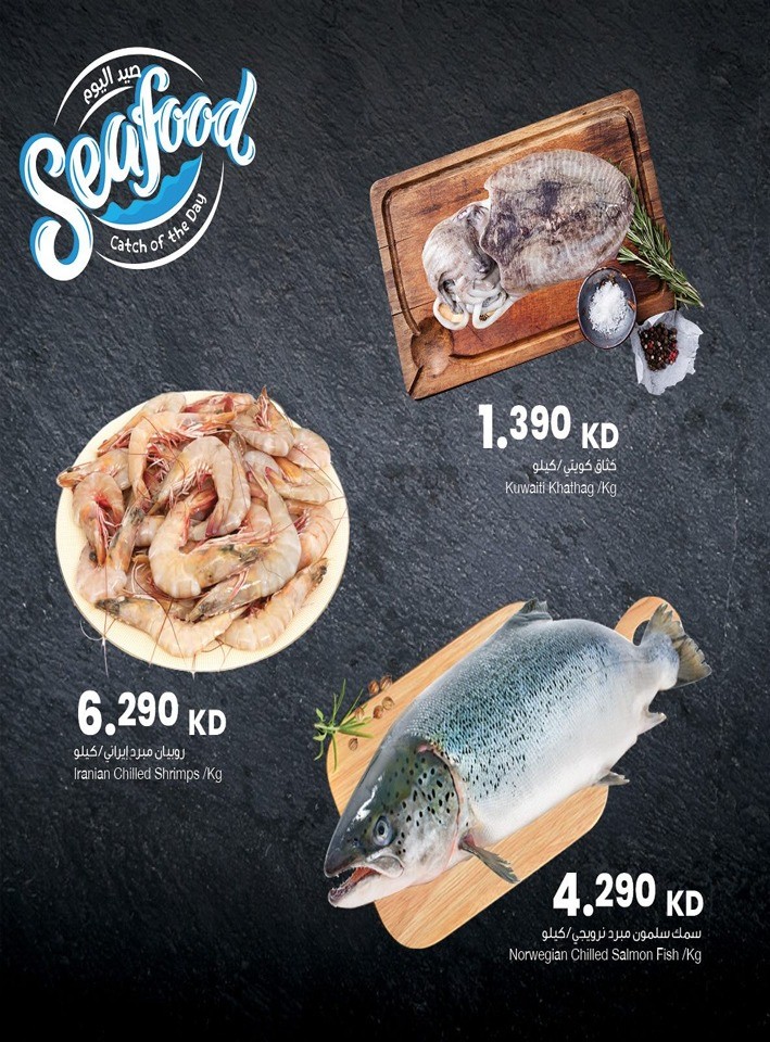 The Sultan Center Fish Deal 1-3 August 2024 | Kuwait Offers