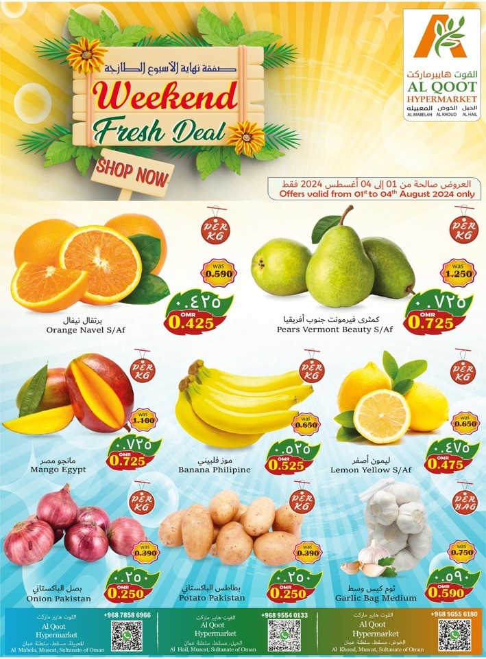 Al Qoot Hypermarket Oman Weekend Fresh Deal 1-4 August 2024
