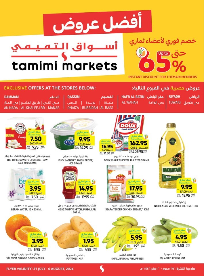 Tamimi Markets Best Offers 31 July to 06 August 2024