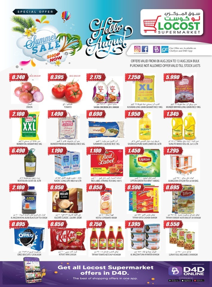 Locost Supermarket Hello August Offer | Kuwait Offers Today
