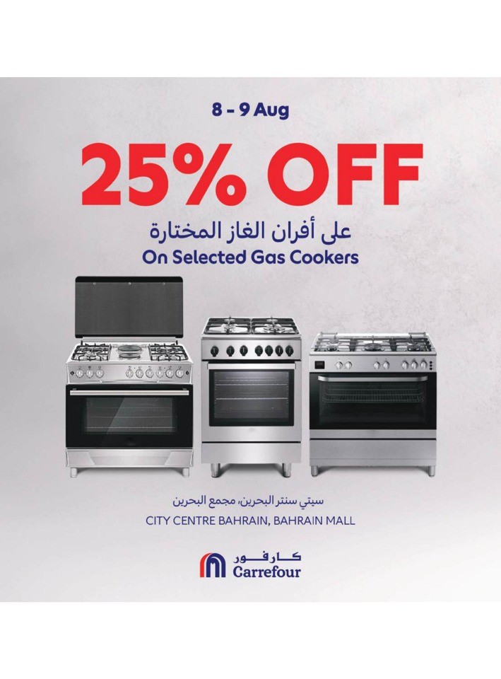 Carrefour Gas Cookers Discount Deal | Bahrain Offers Today