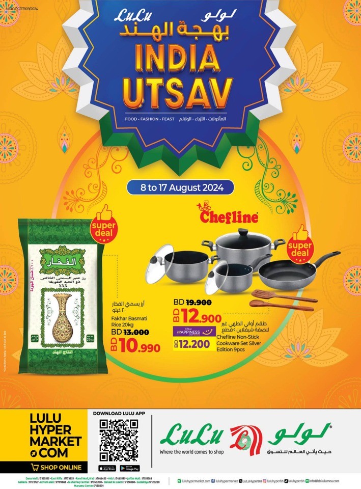 Lulu Hypermarket India Utsav Offer | Bahrain Offers Today