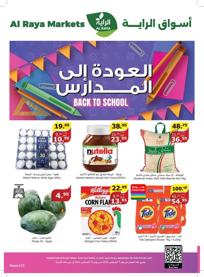 Al Raya Markets Back To School Offer | Saudi Arabia Offers