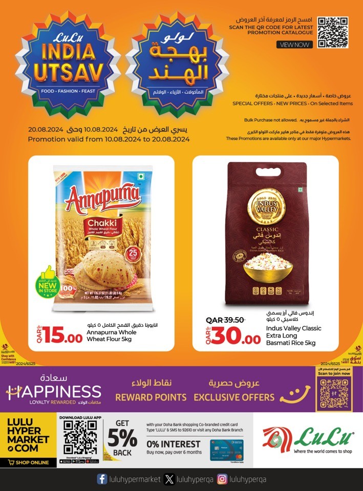 Lulu Hypermarket India Utsav Offer | Qatar Lulu Offers Today