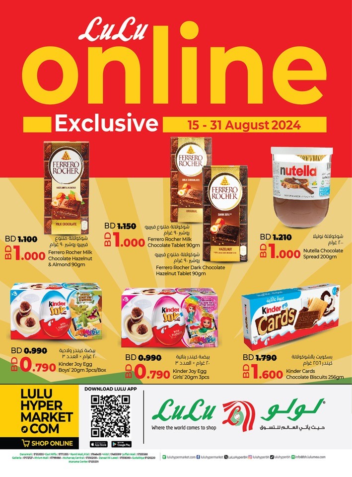 Lulu Online Exclusive Deals | Lulu Bahrain Offers Today