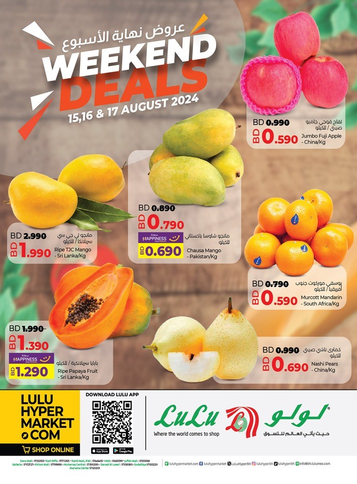 Lulu Hypermarket Fresh Weekend Deal 15-17 August 2024