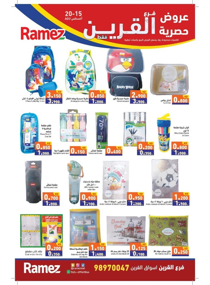Ramez Al Qurain Special Offers | Ramez Kuwait Offers Today