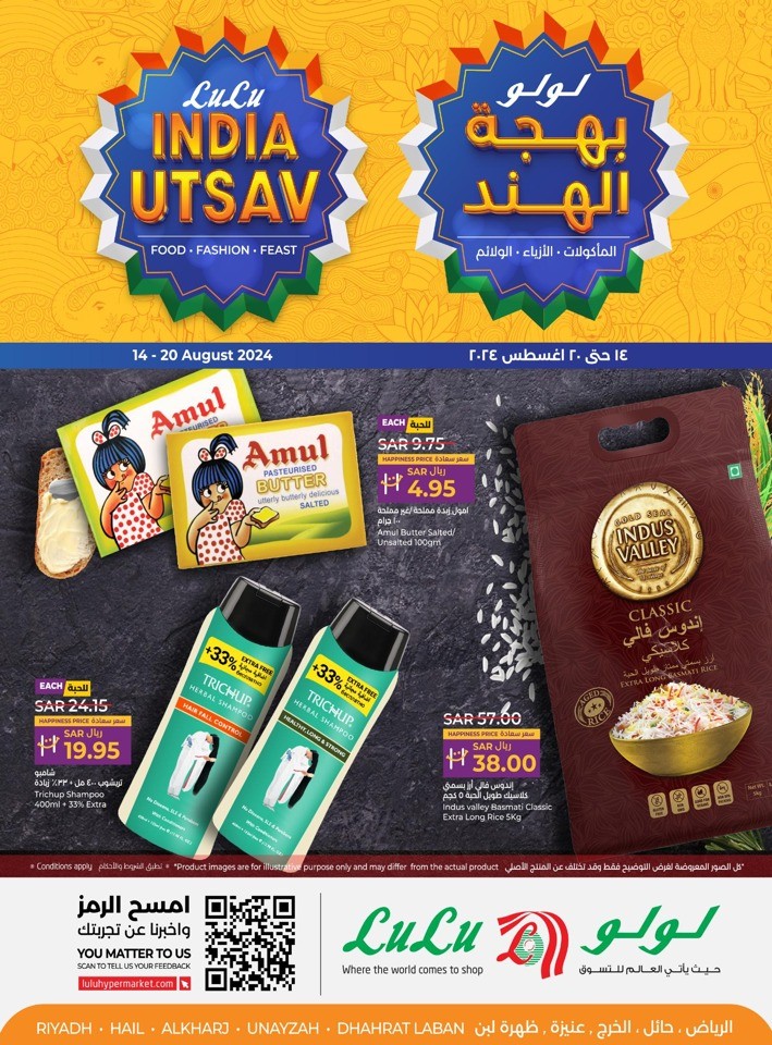Lulu Riyadh India Utsav Promotion | Saudi Arabia Offers 2024