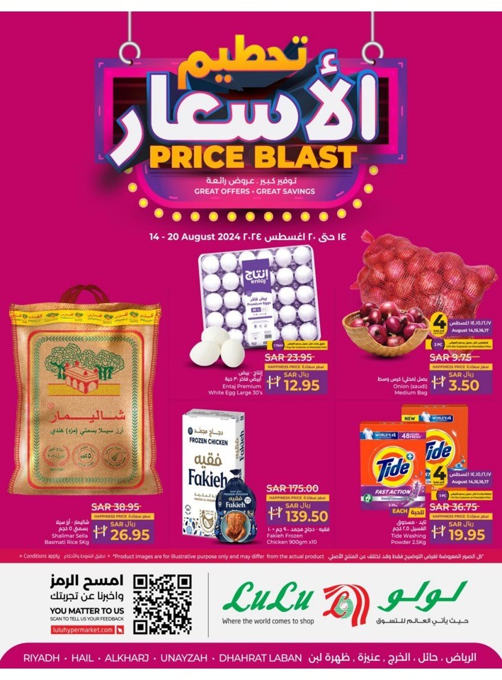Lulu Riyadh Price Blast Offer | Saudi Arabia Offers Today