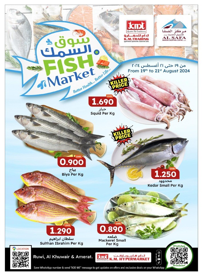 KM Trading Oman Fish Market Offer 19-21 August 2024