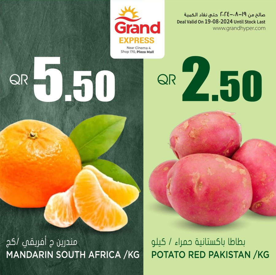 Grand Express Plaza Mall Fresh Deal 19 August 2024