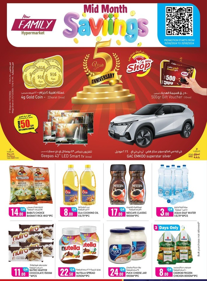 New Family Hypermarket Qatar Mid Month Savings Deal