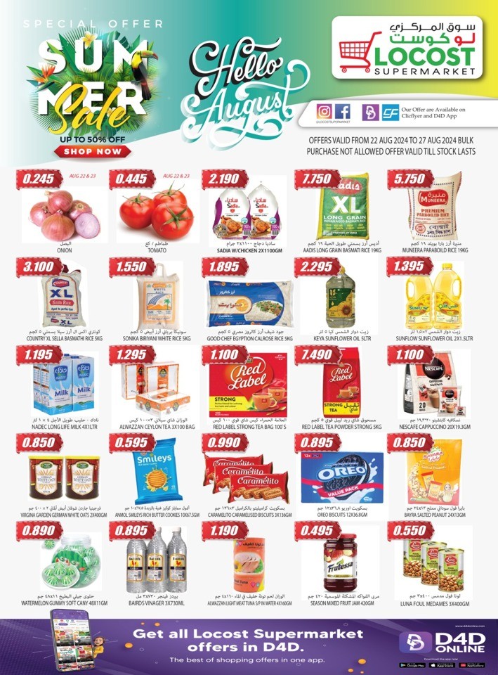 Locost Supermarket Summer Sale Promotion | Kuwait Offers