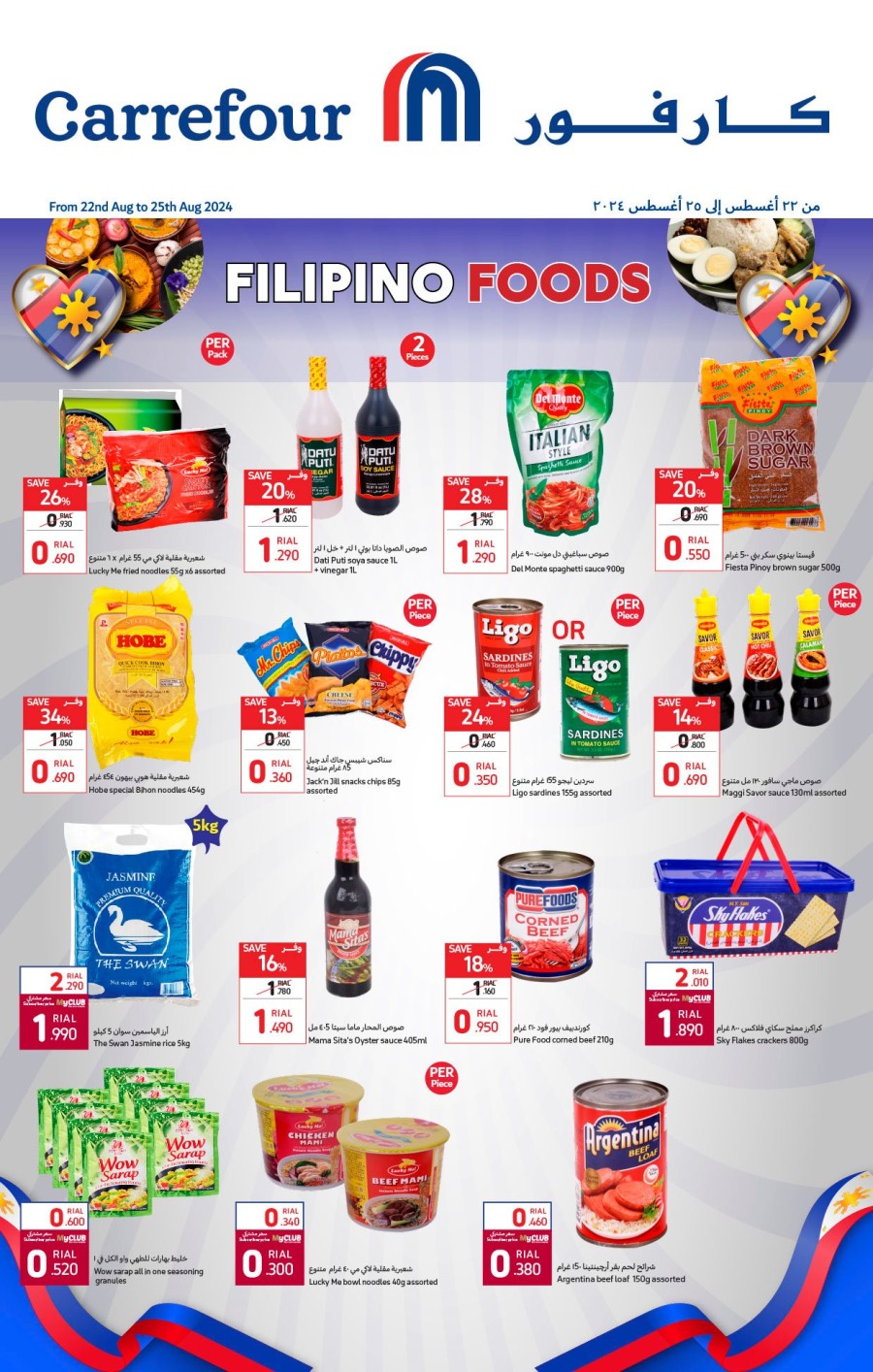 Carrefour Filipino Foods Deal | Carrefour Oman Offers Today