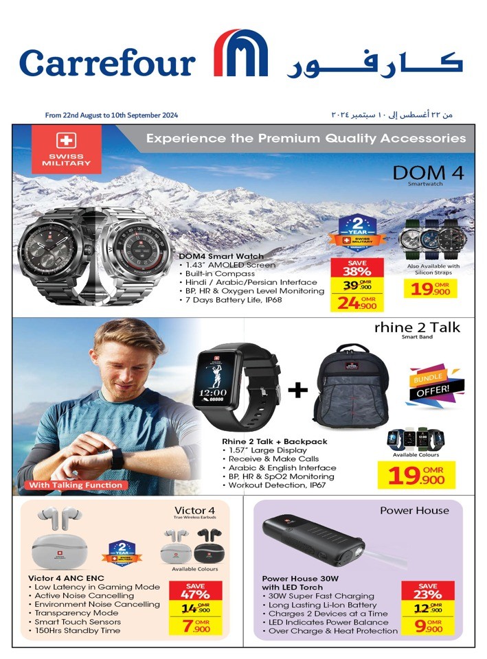 Carrefour Accessories Promotion | Oman Offers Today