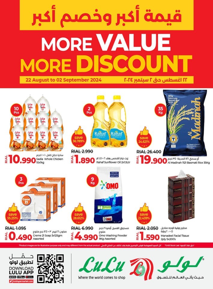 Lulu More Value More Discount Offer | Lulu Oman Offers Today