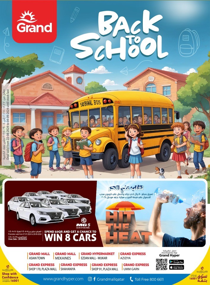 Grand Hypermarket Back To School Deal | Qatar Offers Today