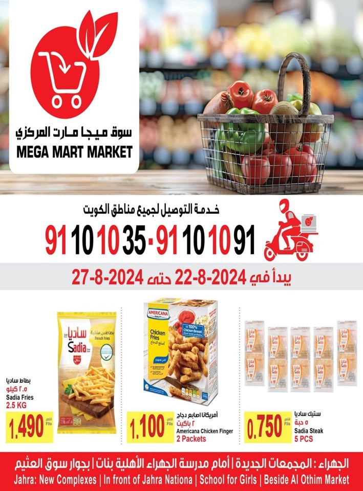 Mega Mart Market Mega Offers | Kuwait Offers Today