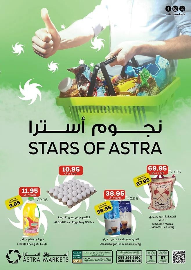 Astra Markets Month End Offers | Saudi Arabia Offers Today