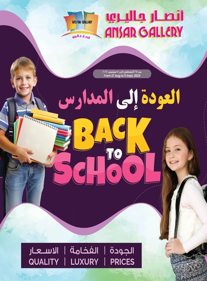 Ansar Gallery Back To School Sale | Bahrain Offers Today