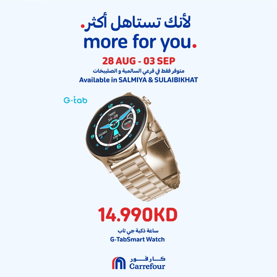 Carrefour Best Promotion | Carrefour Kuwait Offers Today
