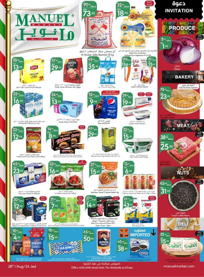 Manuel Market Jeddah Big Deal | Saudi Arabia Offers Today