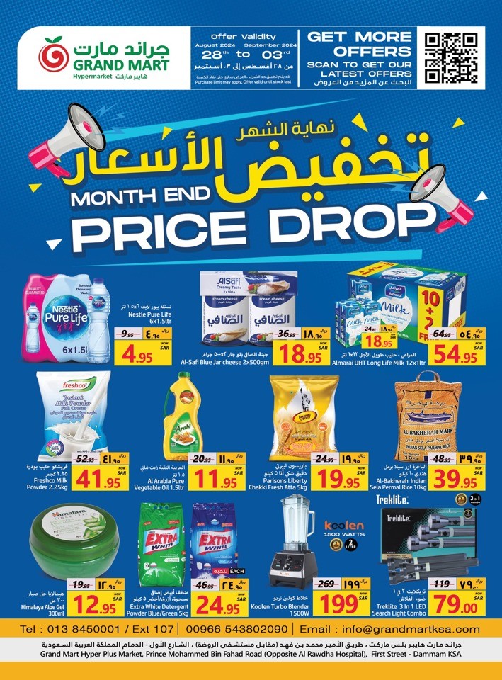 Grand Mart Hypermarket Dammam Month End Price Drop Deal