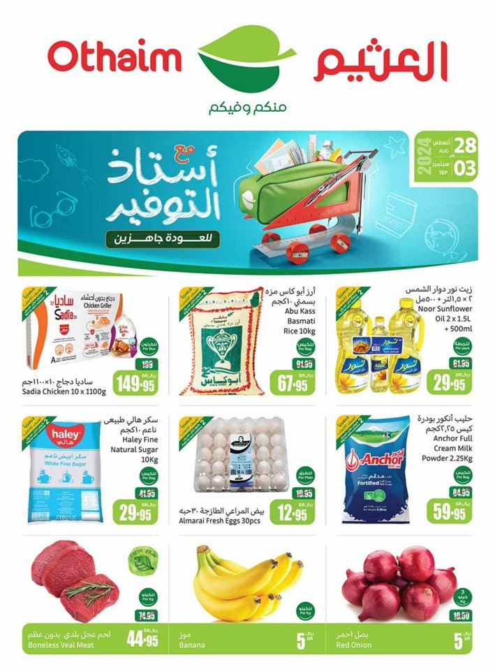 Abdullah Al Othaim Supermarket Welcome Back Offer Flyer