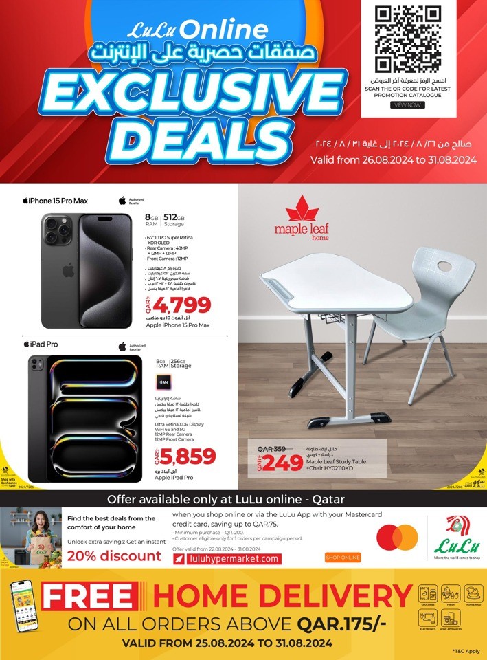 Lulu Qatar Online Exclusive Deals | Qatar Lulu Offers Today