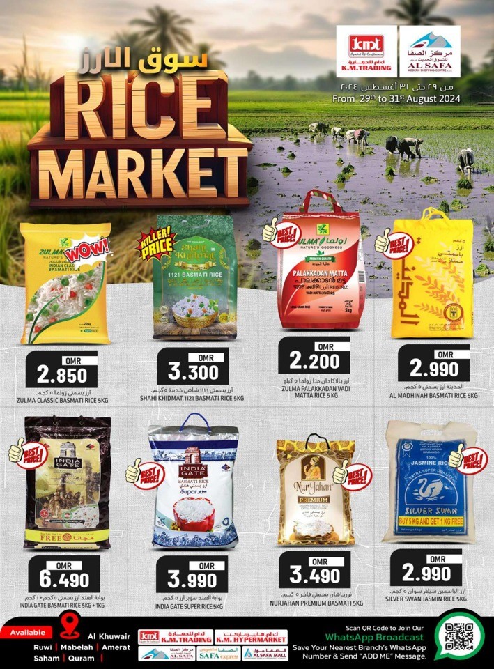 KM Trading Rice Market Promotion | Oman Offers Today