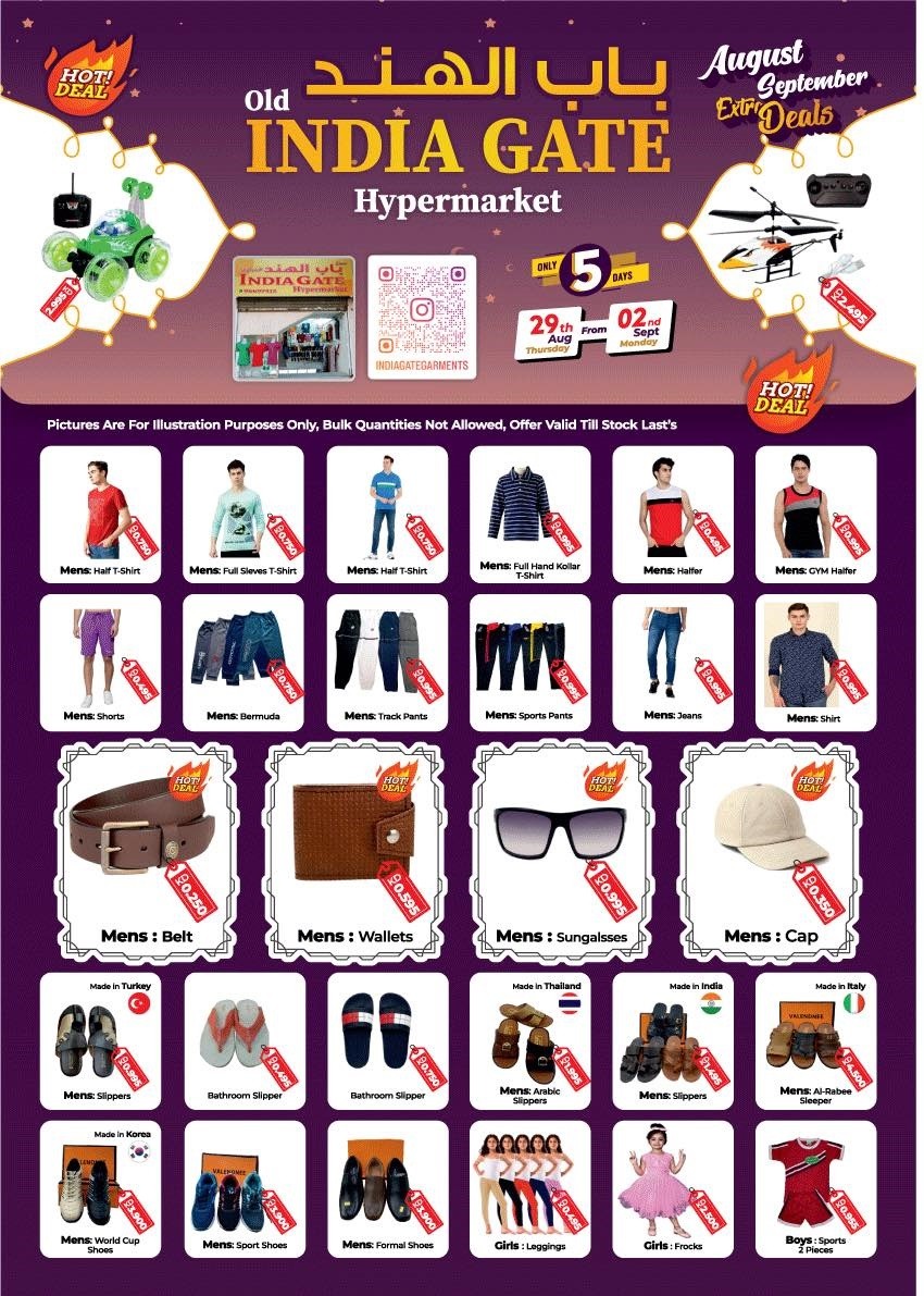 India Gate Hypermarket Extra Deals | Kuwait Offers Today