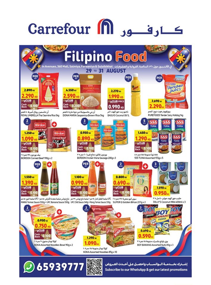 Carrefour Weekend Food Deals | Kuwait Offers Today