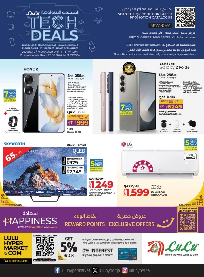 Lulu Hypermarket Qatar Best Tech Deals | Qatar Offers Today