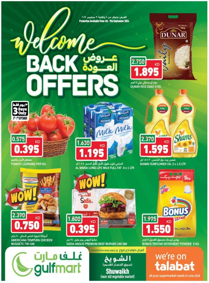 Gulfmart Welcome Back Offers Flyer | Kuwait Offers Today