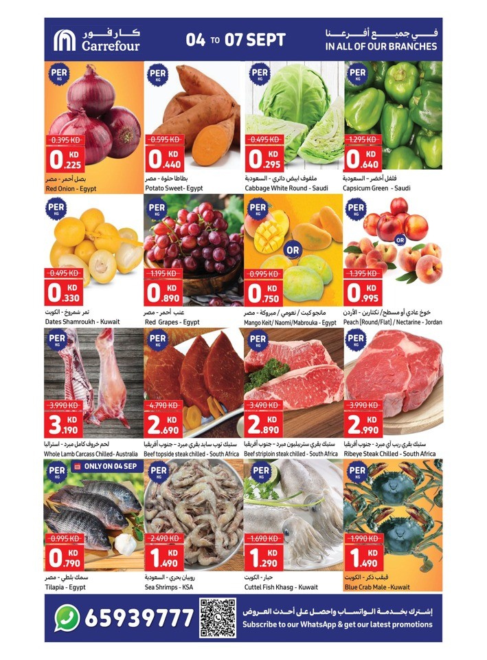 Carrefour Hypermarket Kuwait Fresh Deal 4-7 September 2024