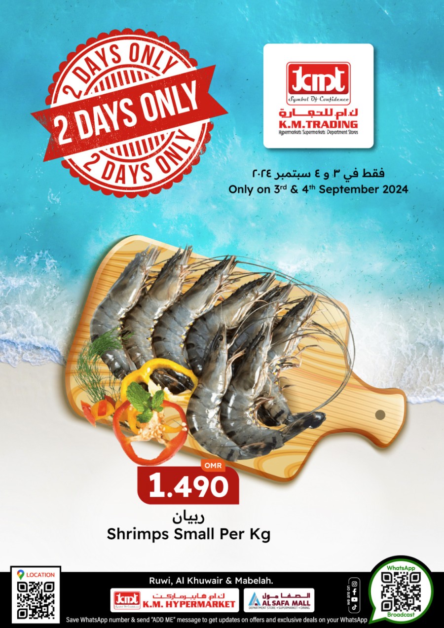 KM Trading Shrimps Deal | KM Trading Oman Offers Today