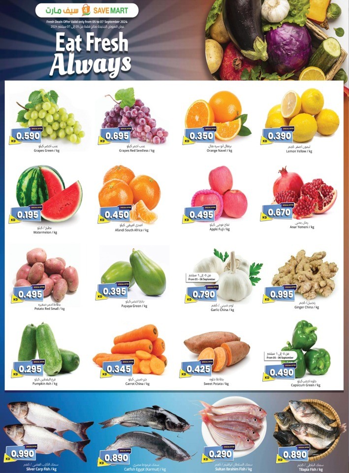 4 Save Mart Eat Fresh Always Deal | Kuwait Offers Today