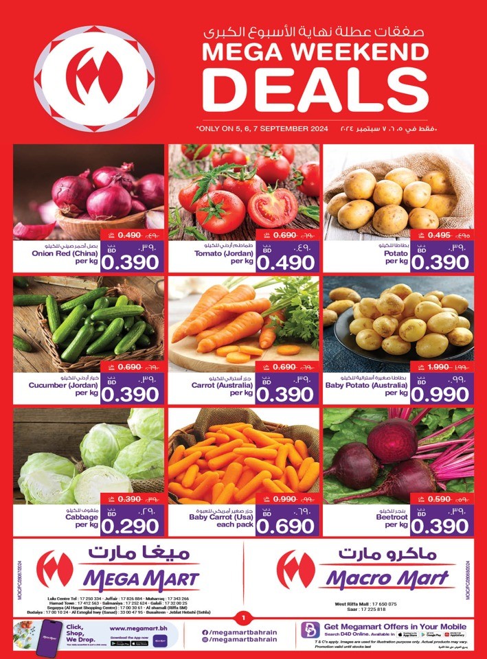 Mega Mart Bahrain Mega Weekend Deal 5-7 September 2024