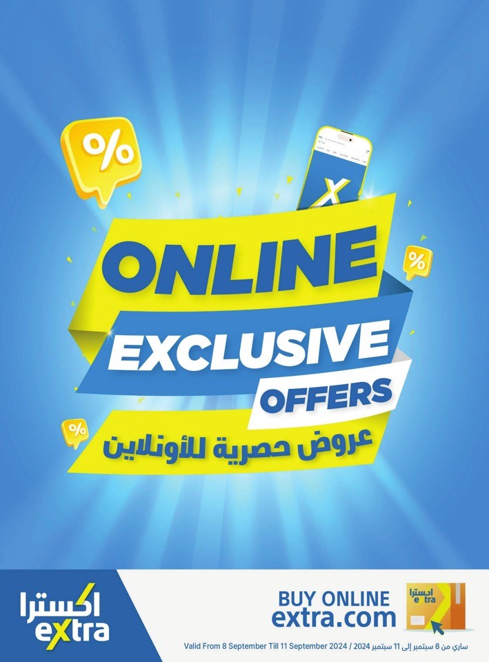 Extra Stores Online Exclusive Deal 8-11 September 2024