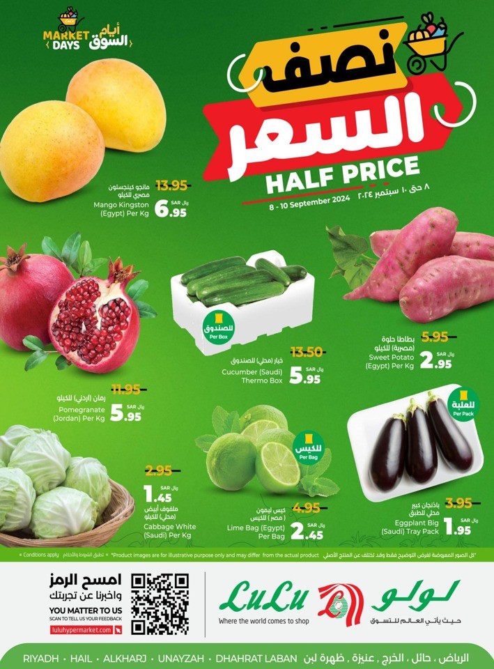 Lulu Riyadh Half Price Sale | Saudi Arabia Offers Today