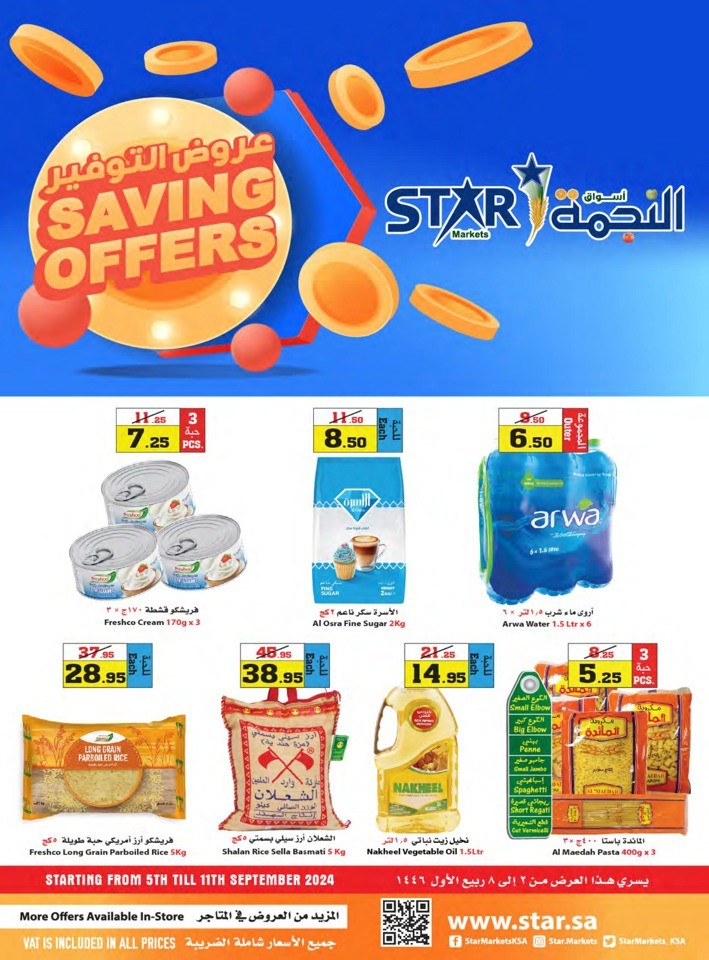 Star Markets Best Saving Offers | Saudi Arabia Offers Today