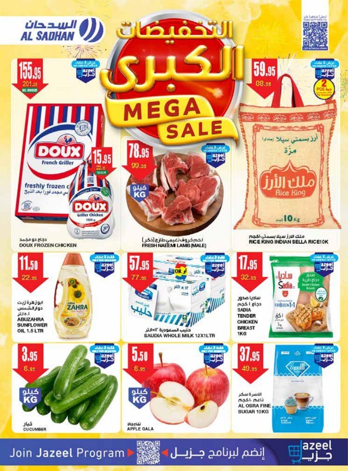 Al Sadhan Stores Weekend Mega Sale | Saudi Arabia Offers