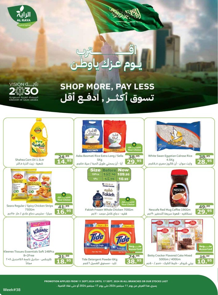Al Raya Markets National Day Offer | Saudi Arabia Offers