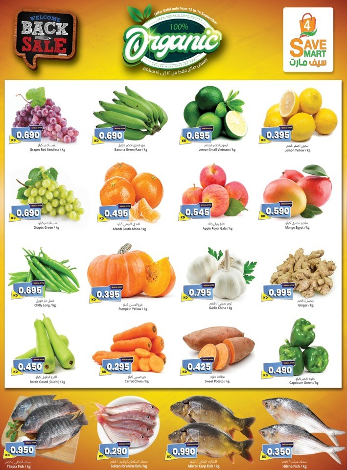 4 Save Mart Fresh Deals 12-14 September 2024 | Kuwait Offers