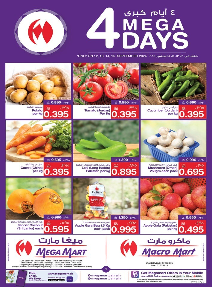 Mega Mart 4 Mega Days Deal Flyer | Bahrain Offers Today