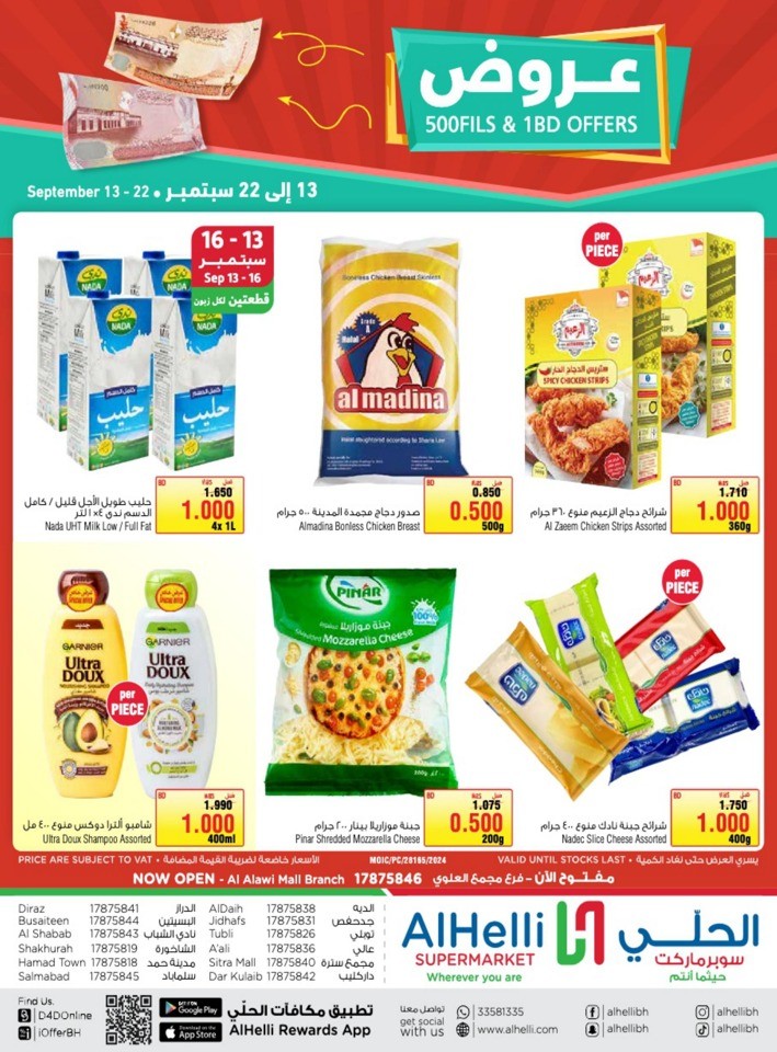 AlHelli Supermarket 500 Fils & 1 BD Offers | Bahrain Offers