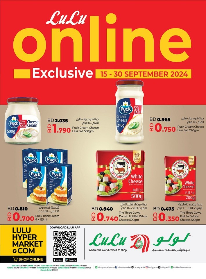 Lulu Online Exclusive Deal 15-30 September 2024