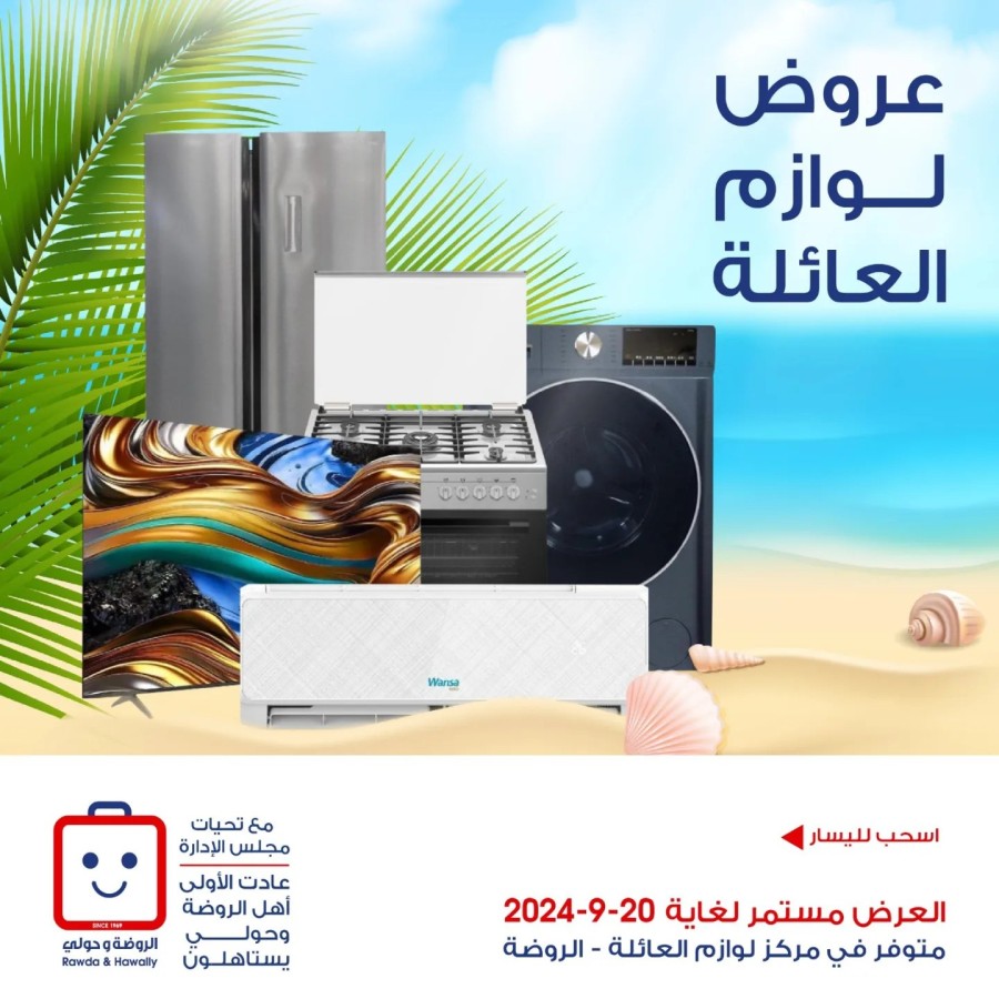 Al Rawda & Hawally Coop Super Discount | Kuwait Offers Today