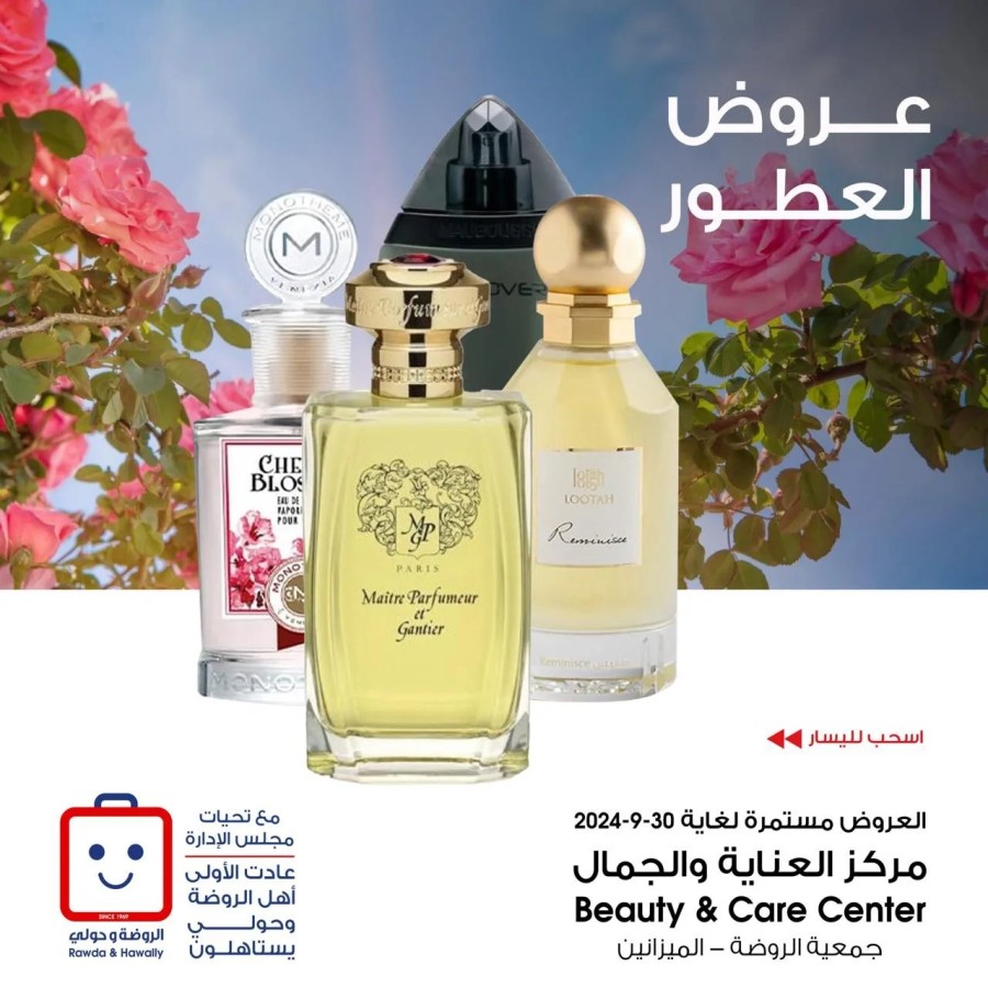 Al Rawda & Hawally Coop Perfume Promotion | Kuwait Offers